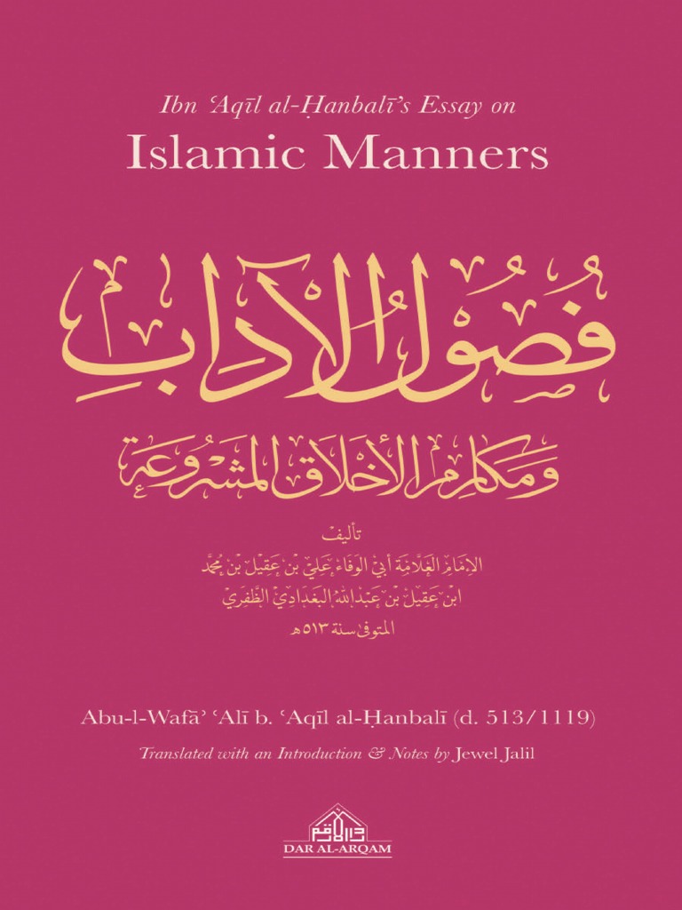 Ibn Aqil Al Anbali S Essay On Islamic | PDF