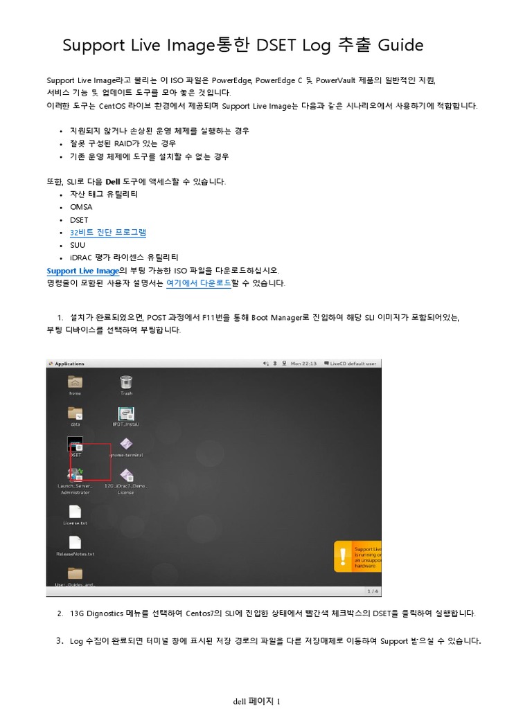 Support Live Image통한 DSET Log 추출 Guide | PDF