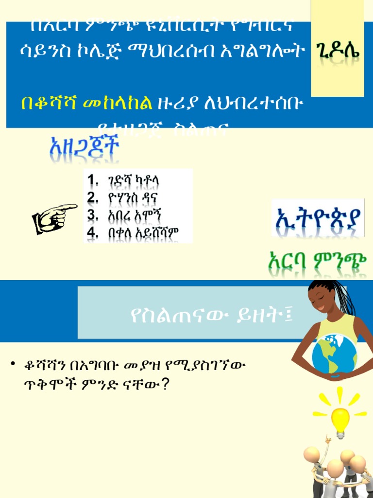 Waste Management Derashe | PDF