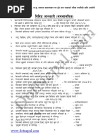 Manjurinama Format Guide in Nepali | PDF | Technology & Engineering