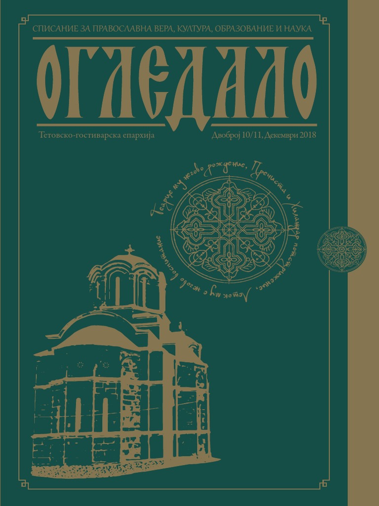 Ogledalo 1011 | PDF