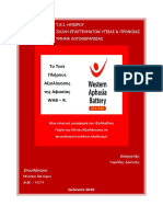 Phonemes /P/ /B/ /M | PDF