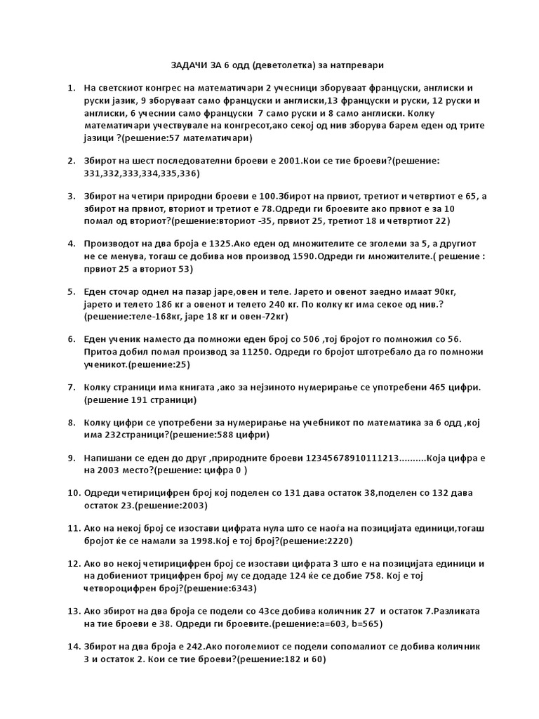 Natprevari Zadaci Za VI Odd | PDF