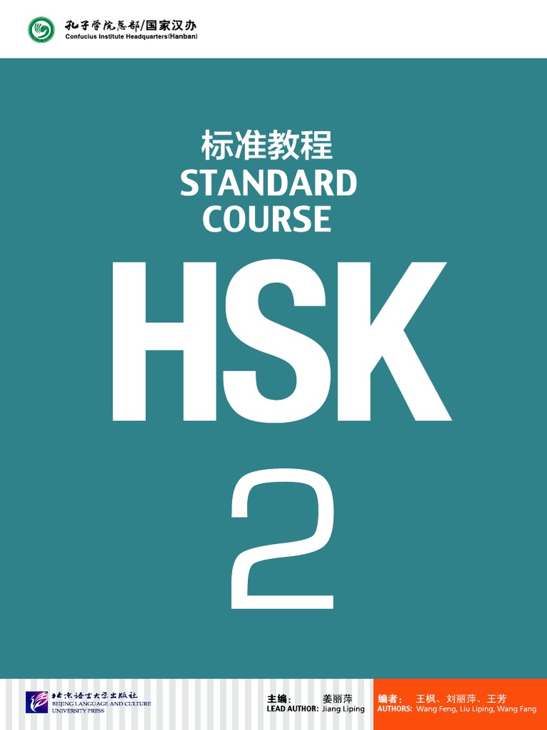 HSK 2 HSK Standard Course | PDF