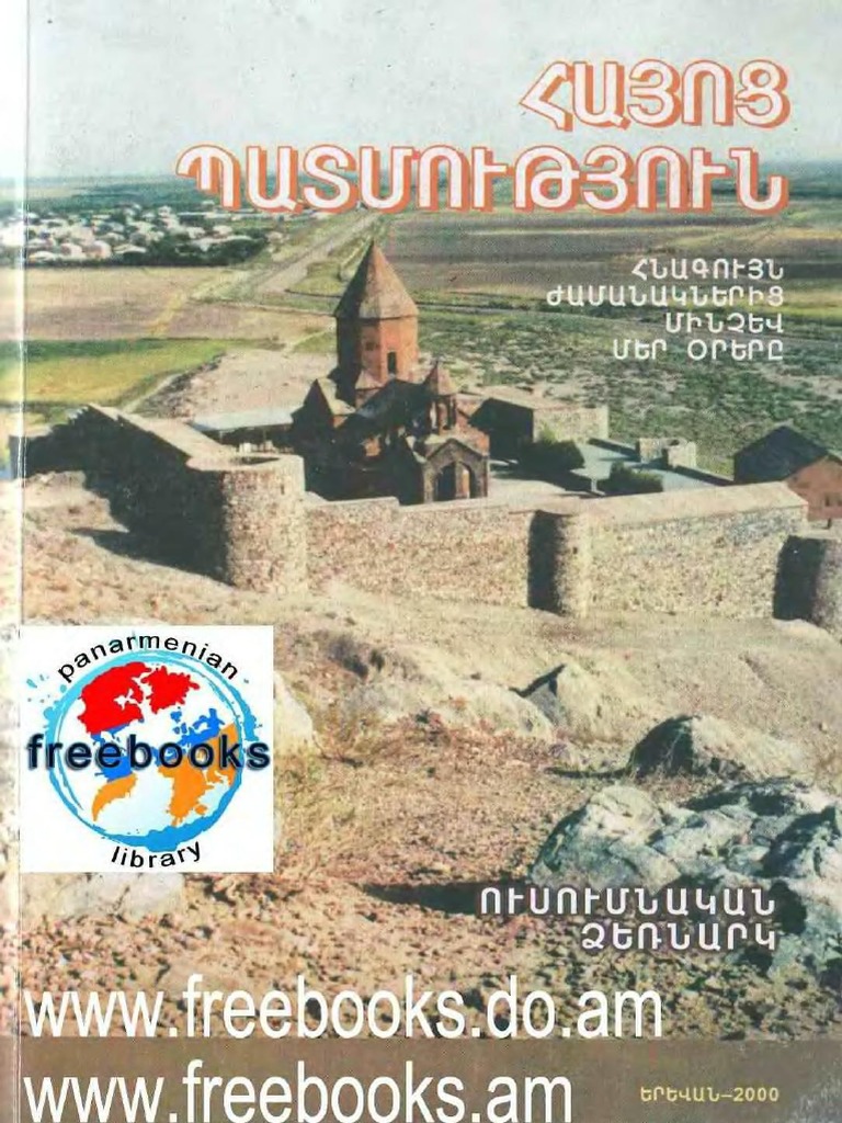 Hayoc Patm Simonyan | PDF