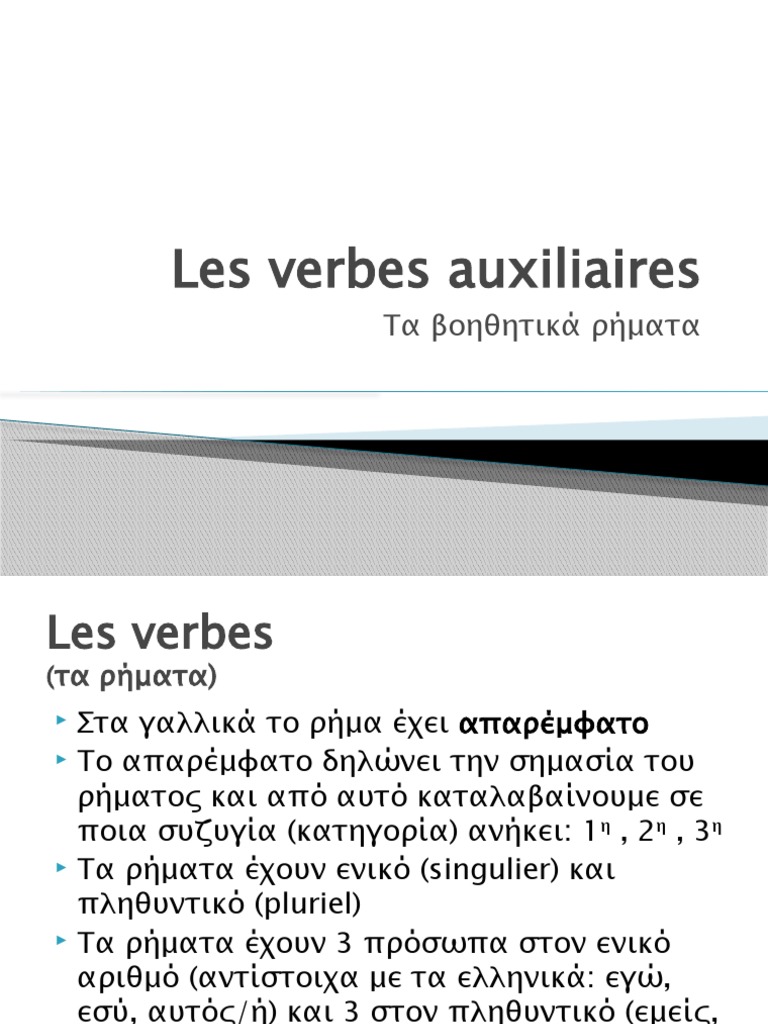 Les Verbes Auxiliaires ETRE Et AVOIR | PDF