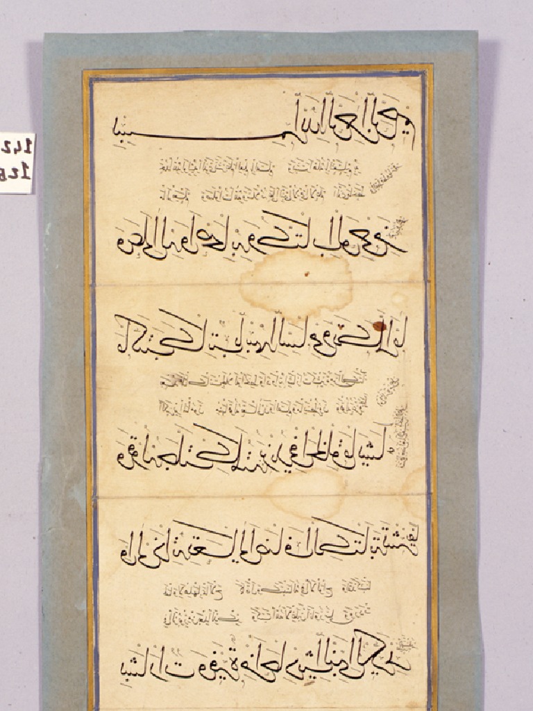 Mevlana Muzesi Abdulbaki Golpinarli Kutuphanesi Levhalar Katalogu | PDF