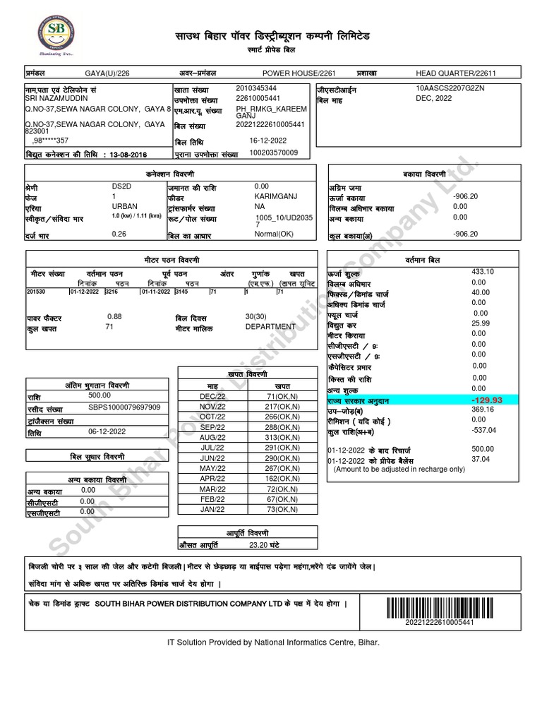 Bihar Electricity Bill Overview | PDF