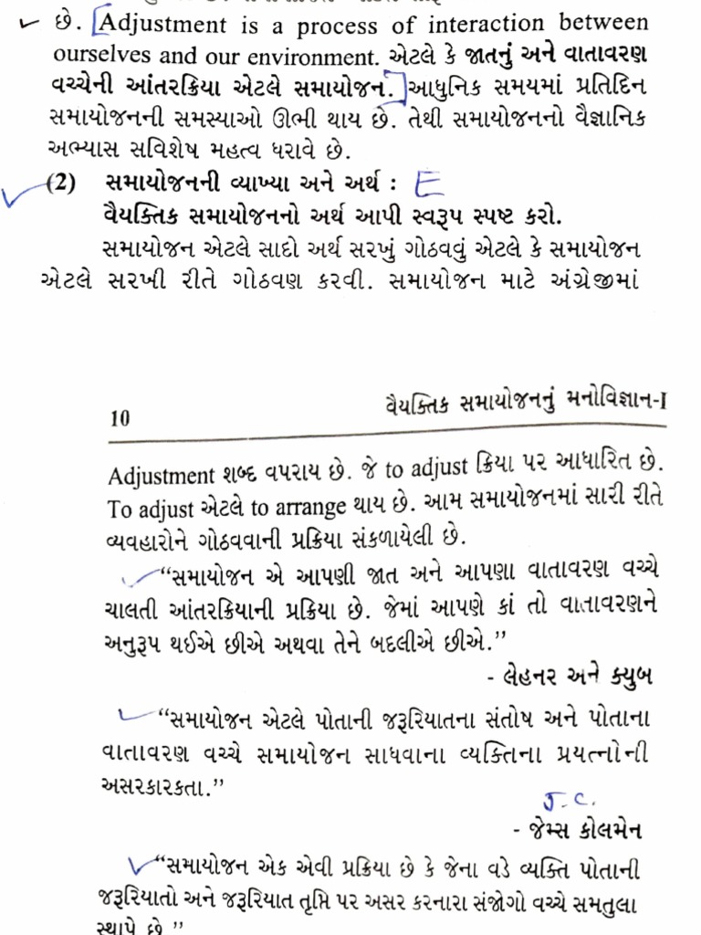 (Psycho 7) Answers of IMP | PDF | Teaching Methods & Materials | Art