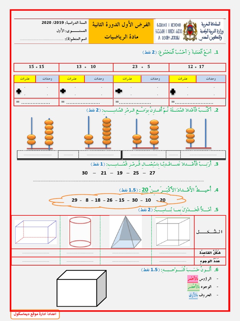 CC1 Maths S2 1aep | PDF