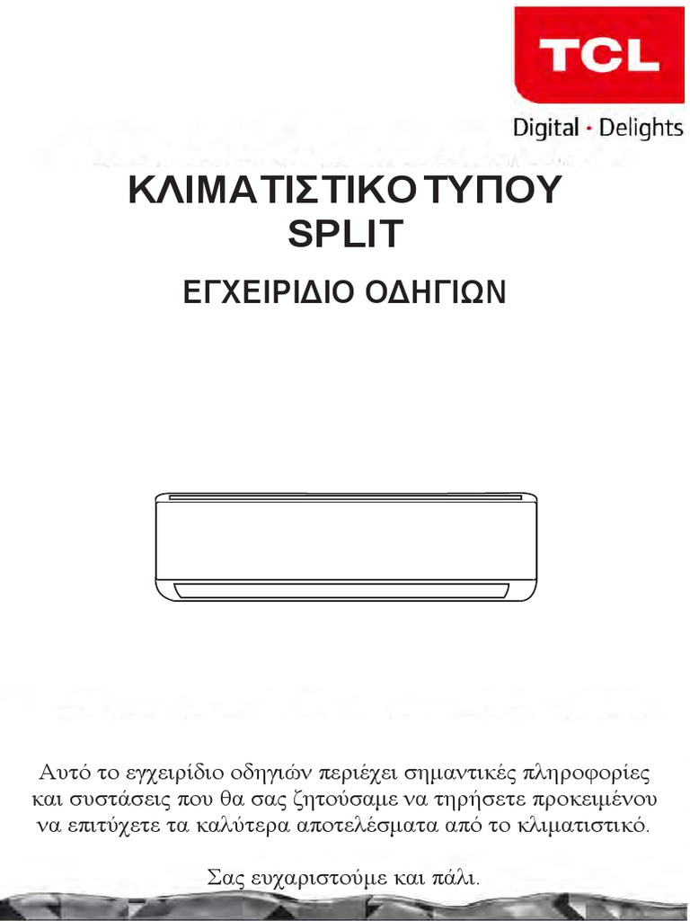 New Tcl Ac Manual 2021 GR (1) | PDF