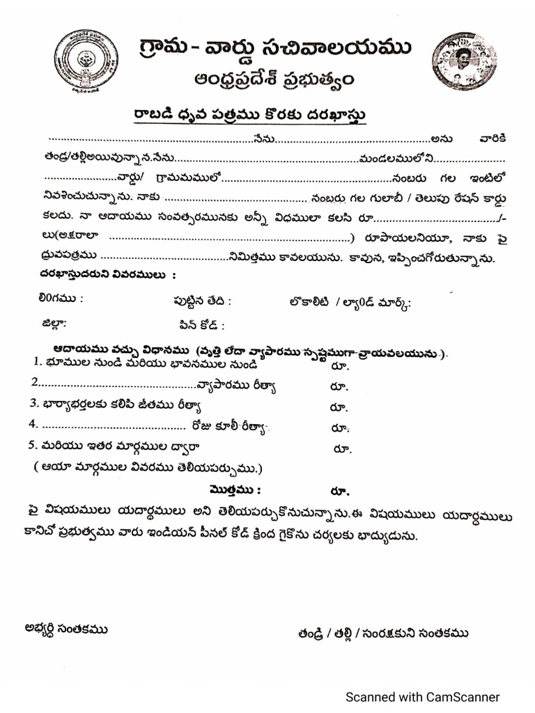 Income Certificate Application | PDF
