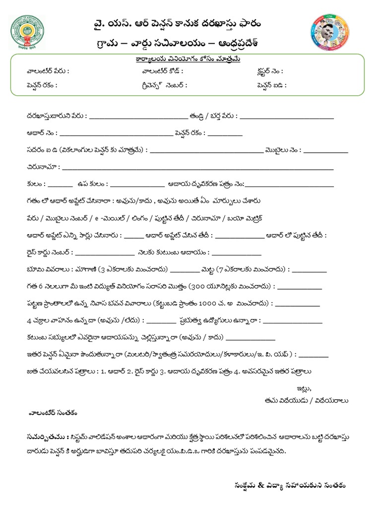 Pension Kanuka New Application Form | PDF