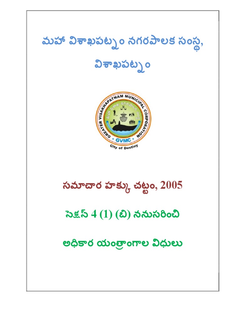 Rti 41 B Telugu 2511 | PDF