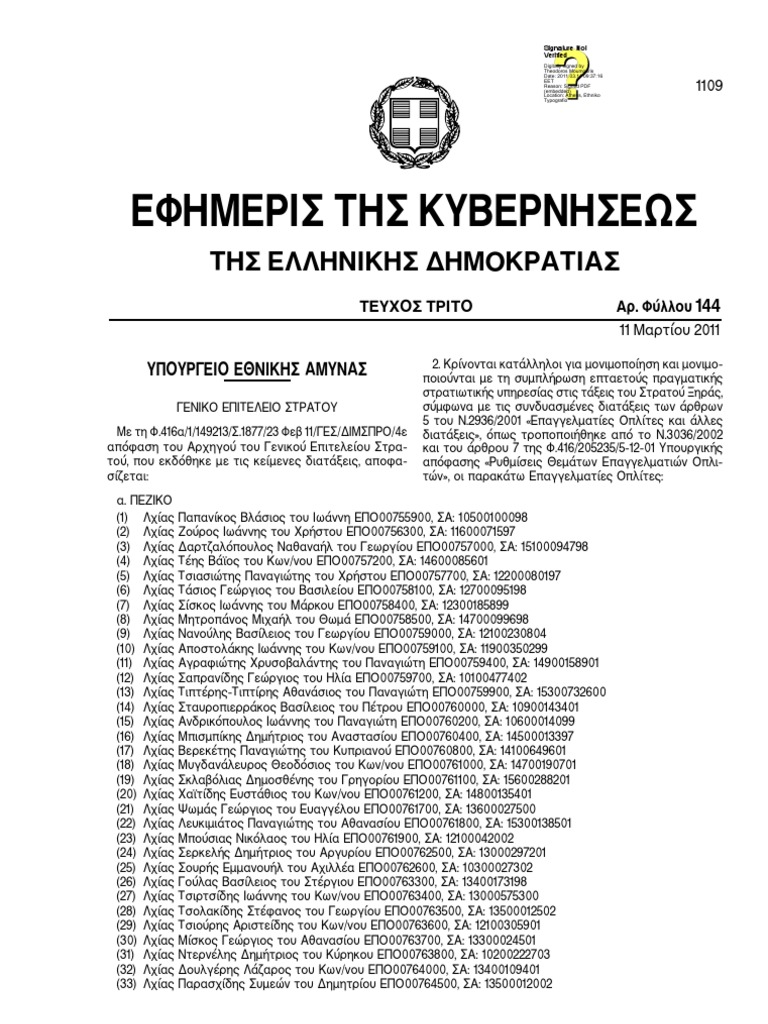Document | PDF