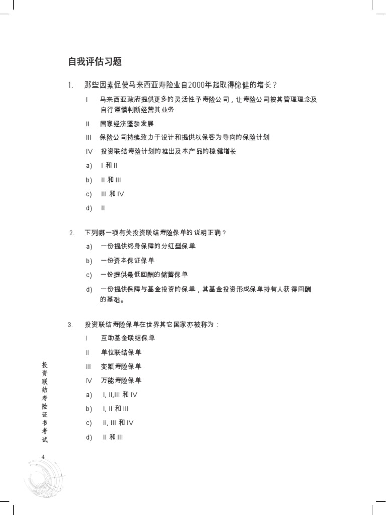 Ceili Chinese Book Practice | PDF