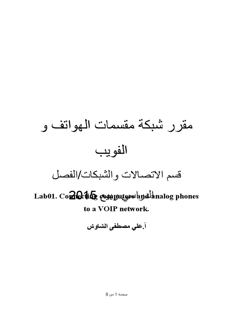 Lab01 Basic VOIP Configuration | PDF | Router (Computing) | Voice Over Ip