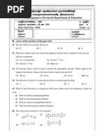 CBSE Class 9 Science Sample Paper Guide | PDF | Cell (Biology) | Force