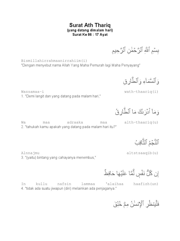Surat Ath Thariq | PDF