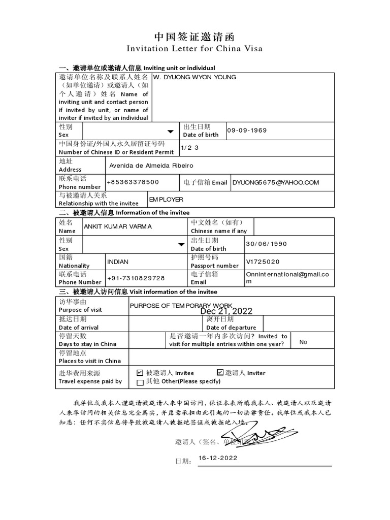 China Visa Invitation Letter Sample | PDF