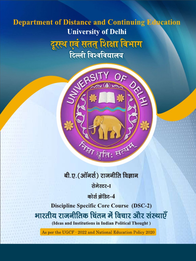 DSC 2 Ideas and Institutions | PDF