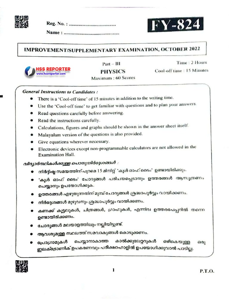 HSSRPTR - +1 Phy Impvmnt Exam QP 2022 | PDF