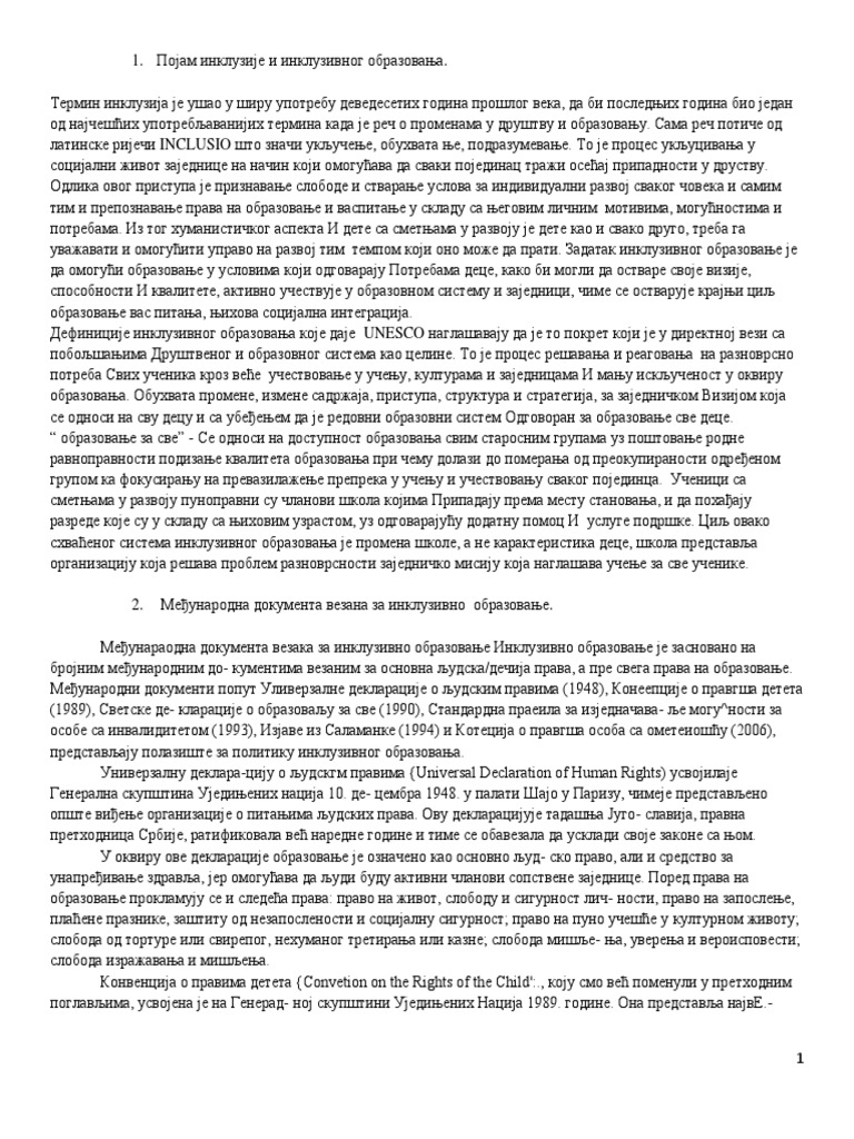 Inkluzivno Obrazovanje | PDF