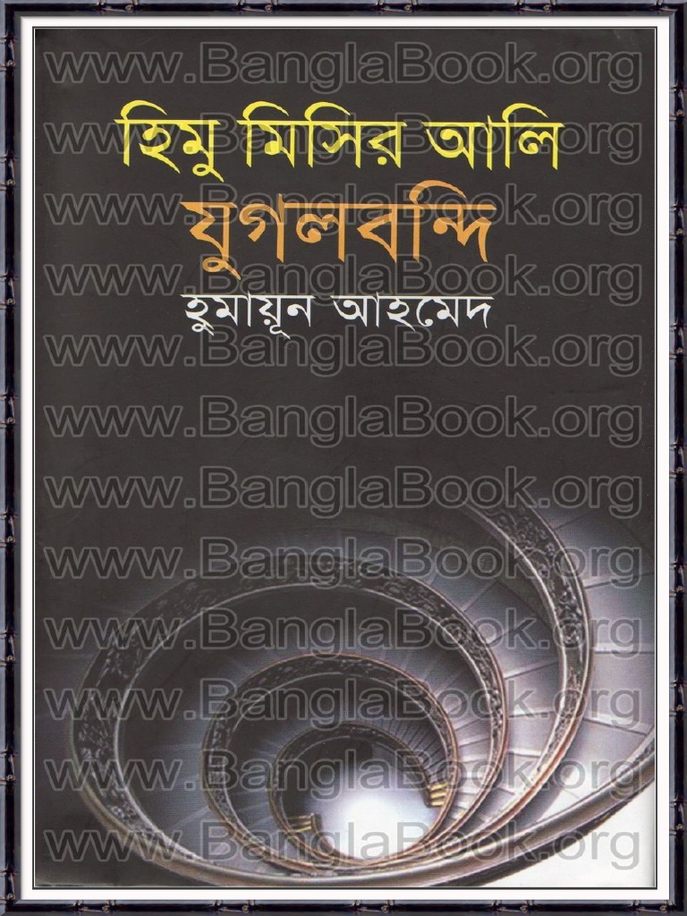 Himu Misir Ali Jugolbondi by Humayun Ahmed | PDF | Characters Created ...