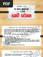 Physics Practicals (Sinhala) - Amila | PDF | Teaching Methods ...
