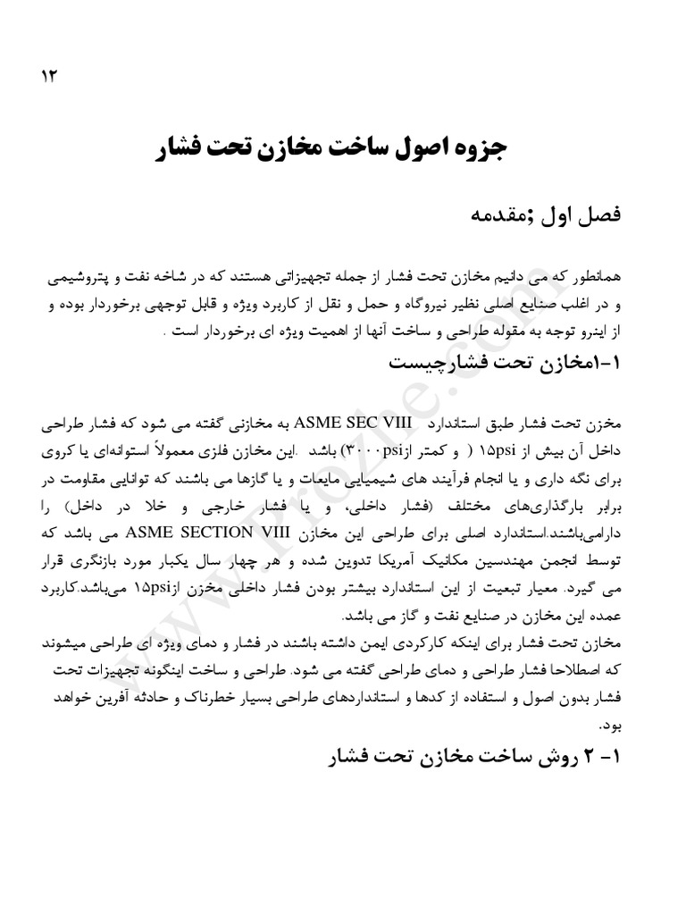اصول طراحی Pdf