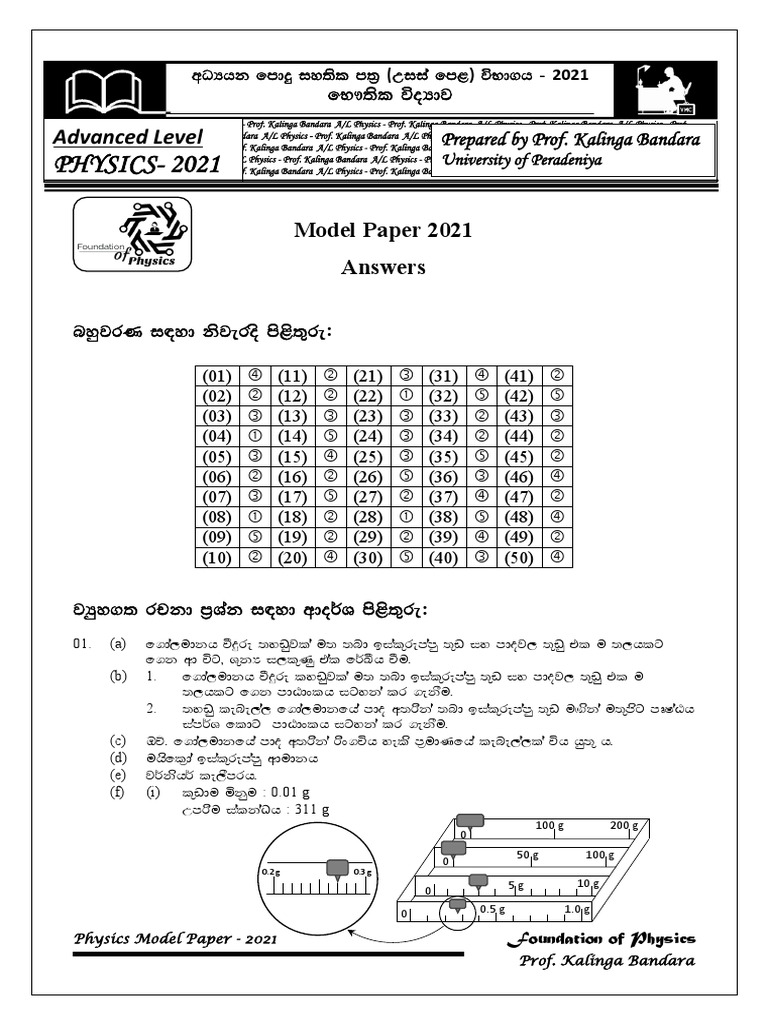 Advanced Level Physics 2021 Model Paper Answers by Prof. Kalinga ...