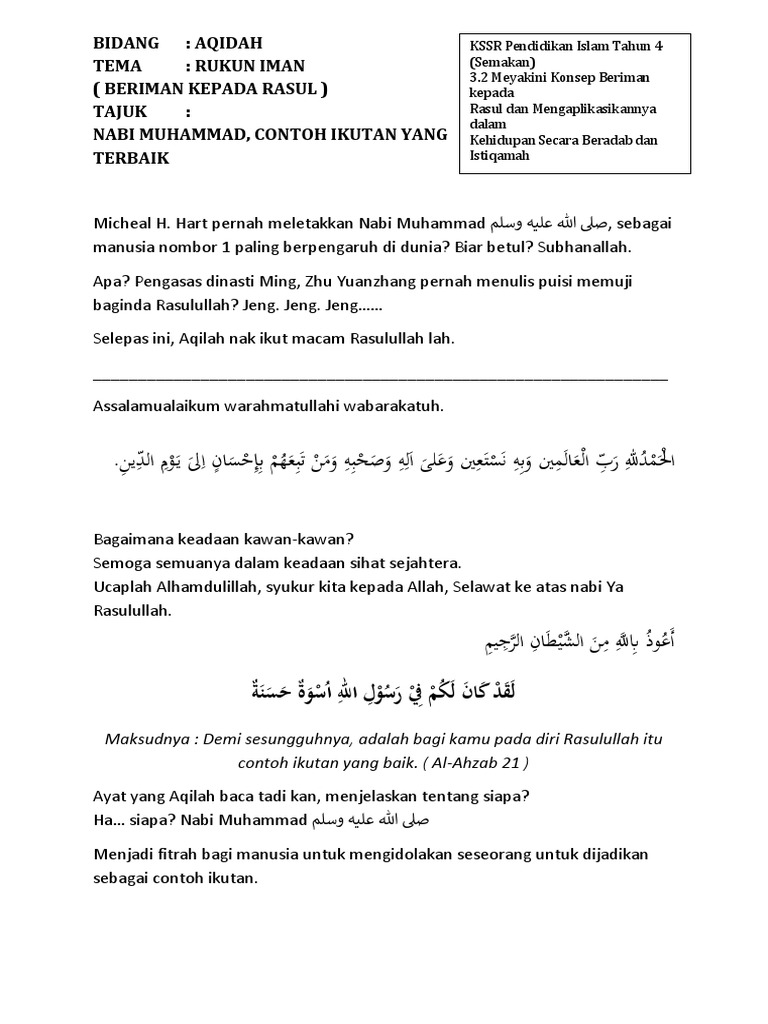 Teks Daie Cilik 2 | PDF