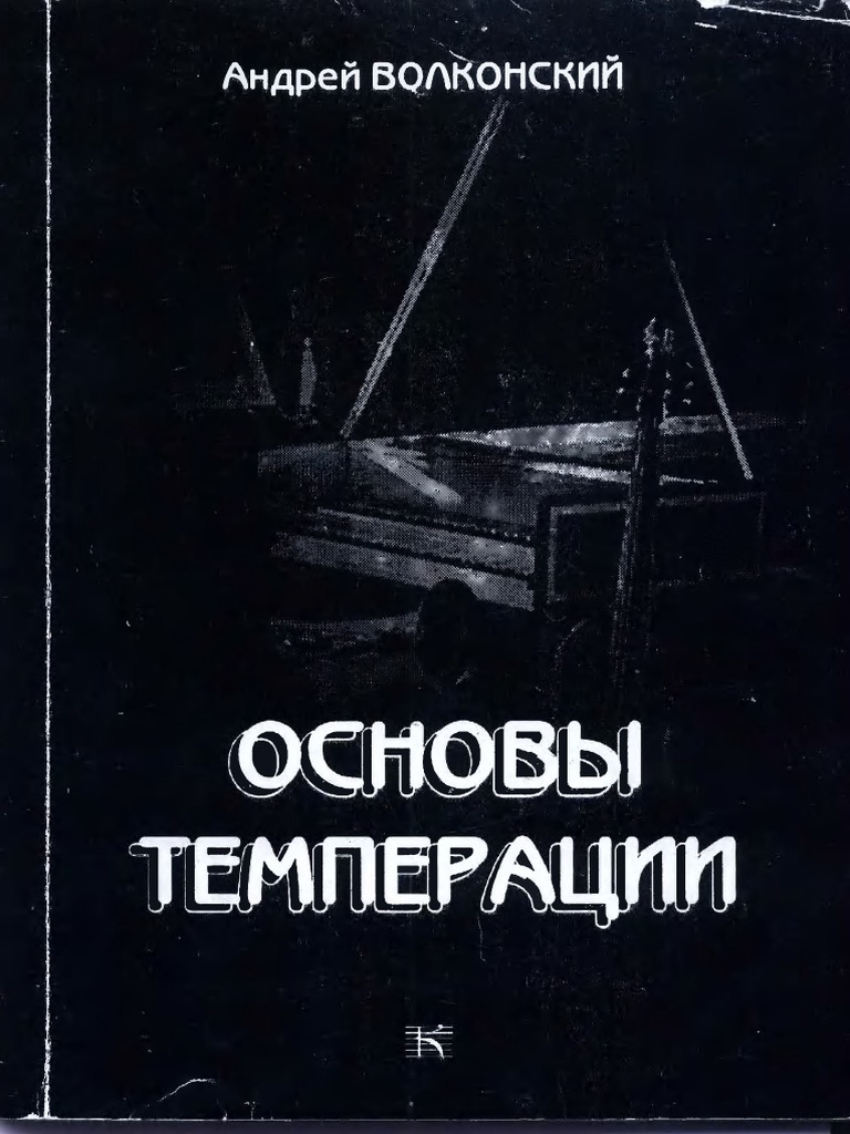 Volkonsky | PDF