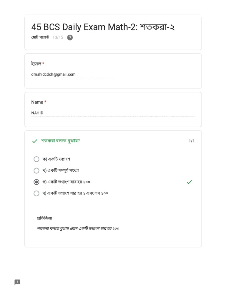 45 BCS Daily Exam Math-2 | PDF