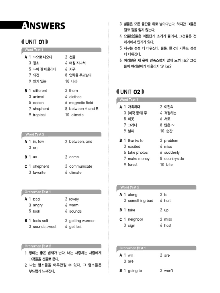 LV1_교사용자료집_정답과해설 | PDF