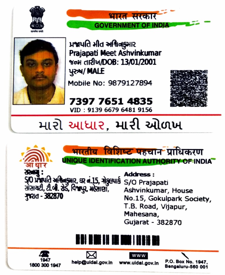 Gujarat Male Aadhar Card Details | PDF