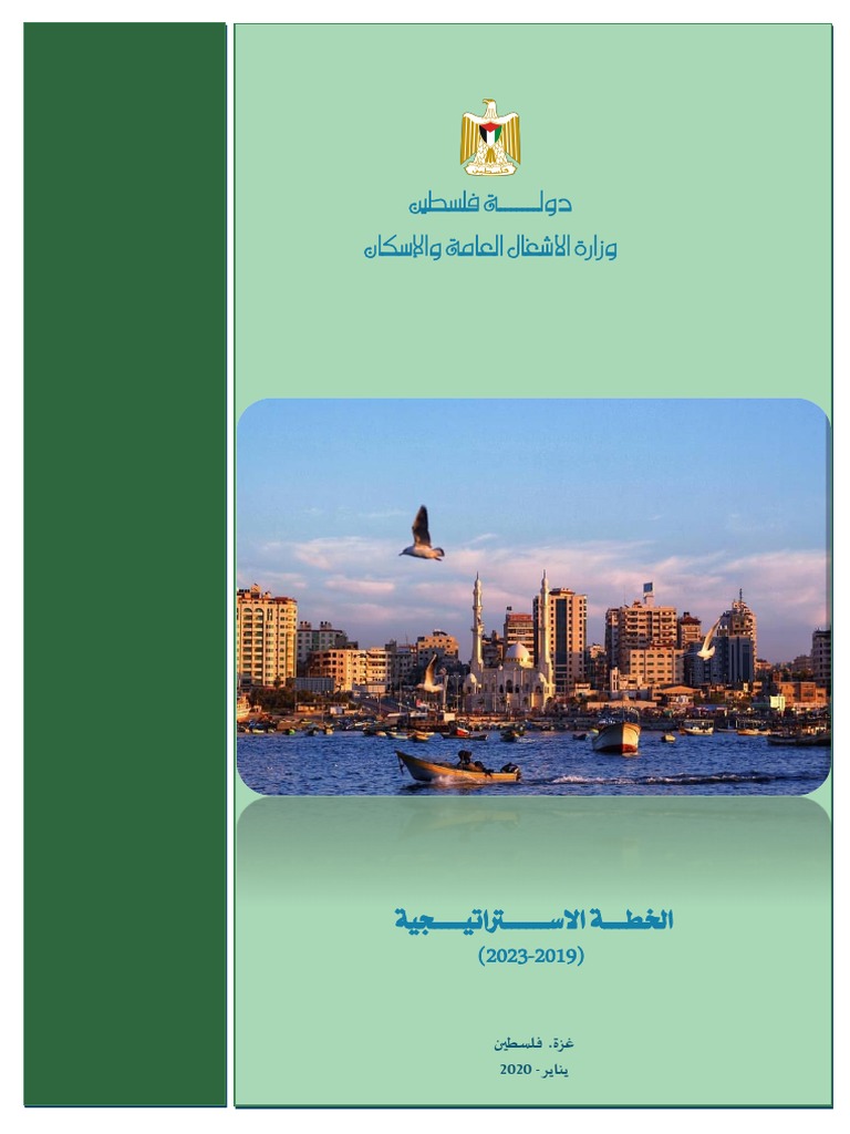 Strategic Plan 2019 2023 Pdf