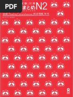 Try N3 Book Sheet | PDF