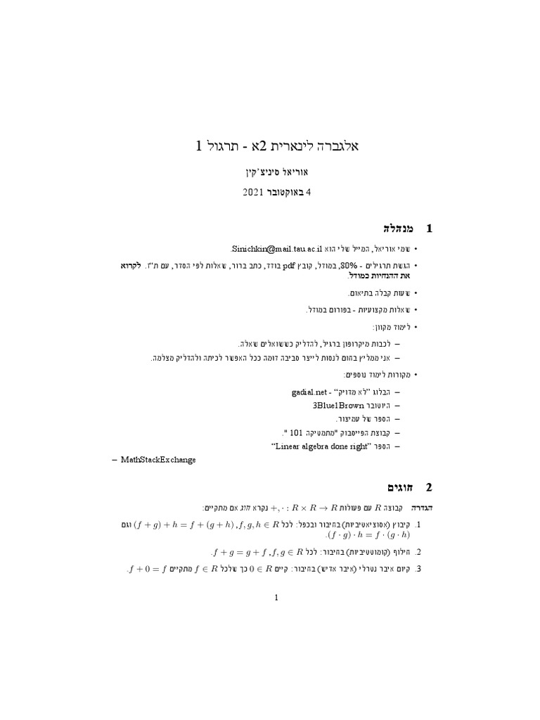 Tutorial 01 | PDF