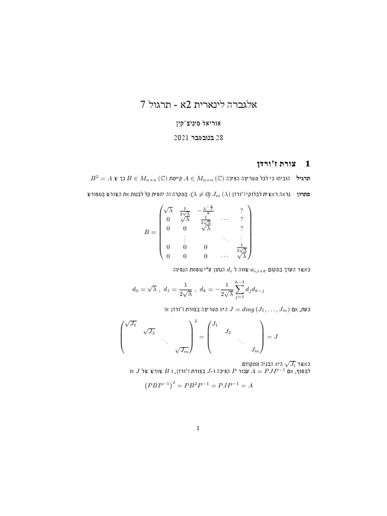 Tutorial 07 | PDF Tutorial 07 | PDF