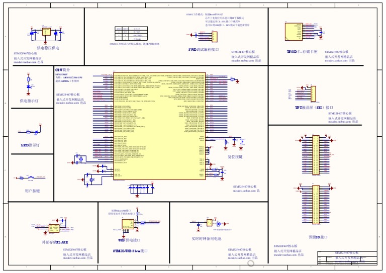 original-schematic-STM32F407VGT6 STM32F4XX M | PDF