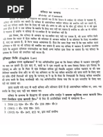 Mahadbt Declaration Form 102 | PDF