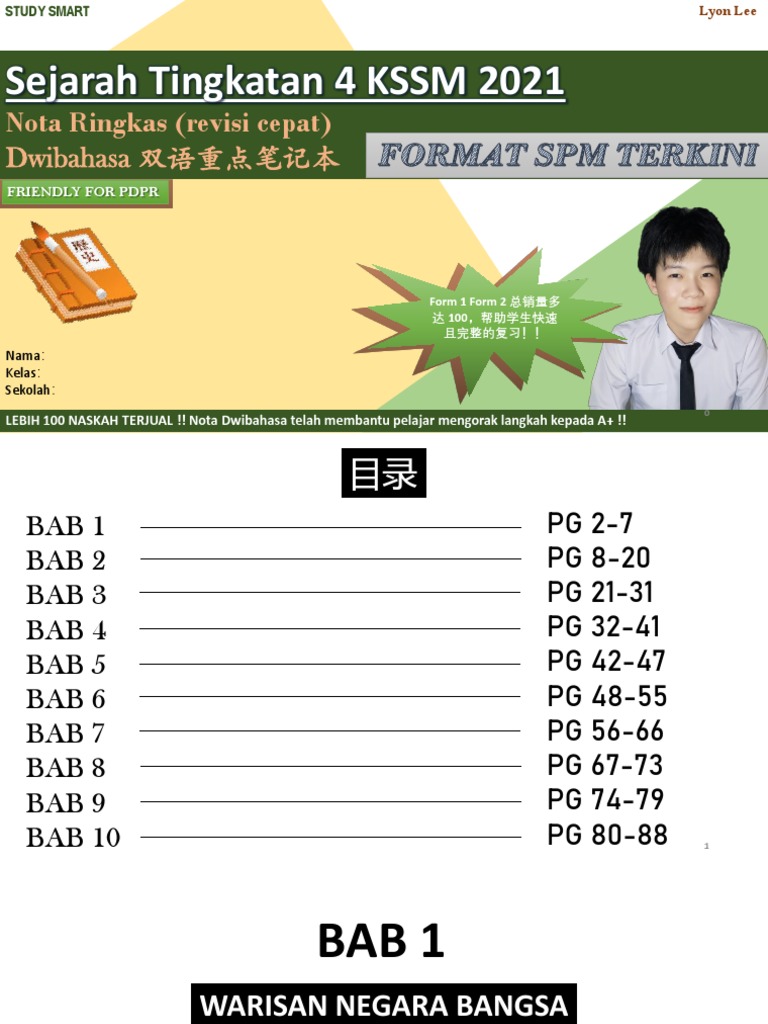Form 4 Sejarah Nota | PDF