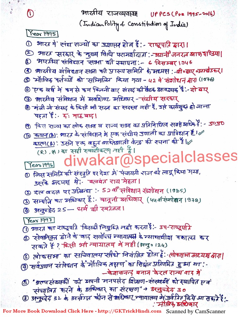 Indian Polity 20 Years PCS Pre Papers Handwritten Notes PDF | PDF
