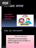 Драмски текст Кој е поважен | PDF