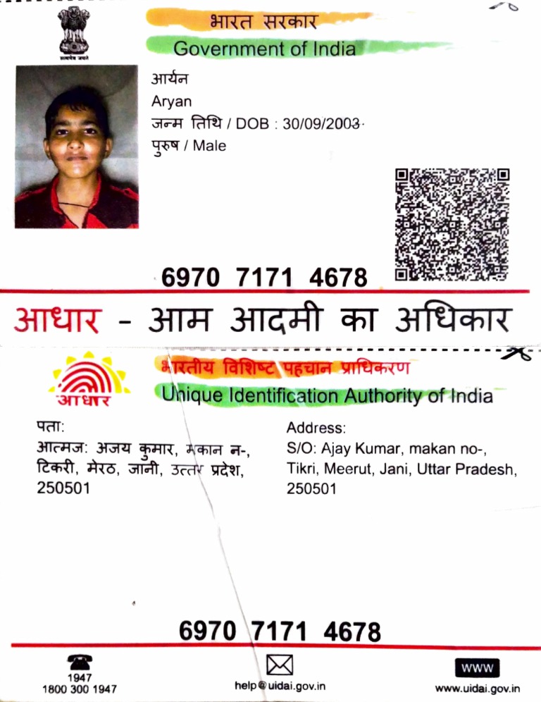 My Aadhaar (Aaryan Tomar) | PDF