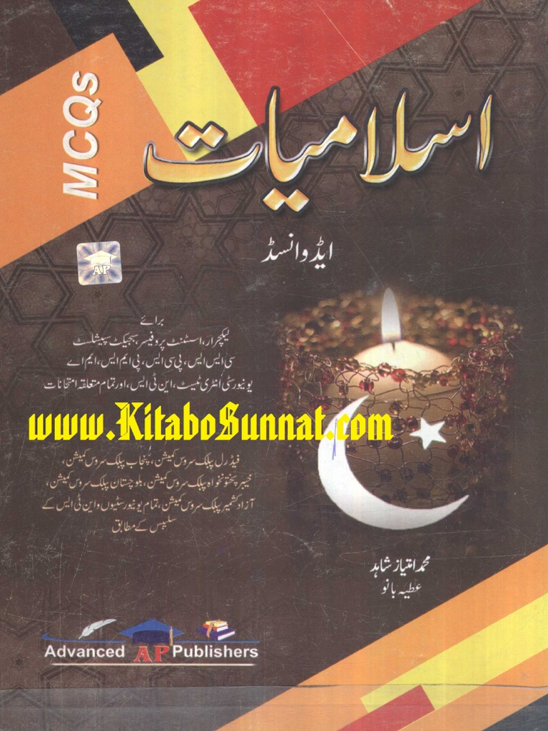 Islamiyat Advanced | PDF
