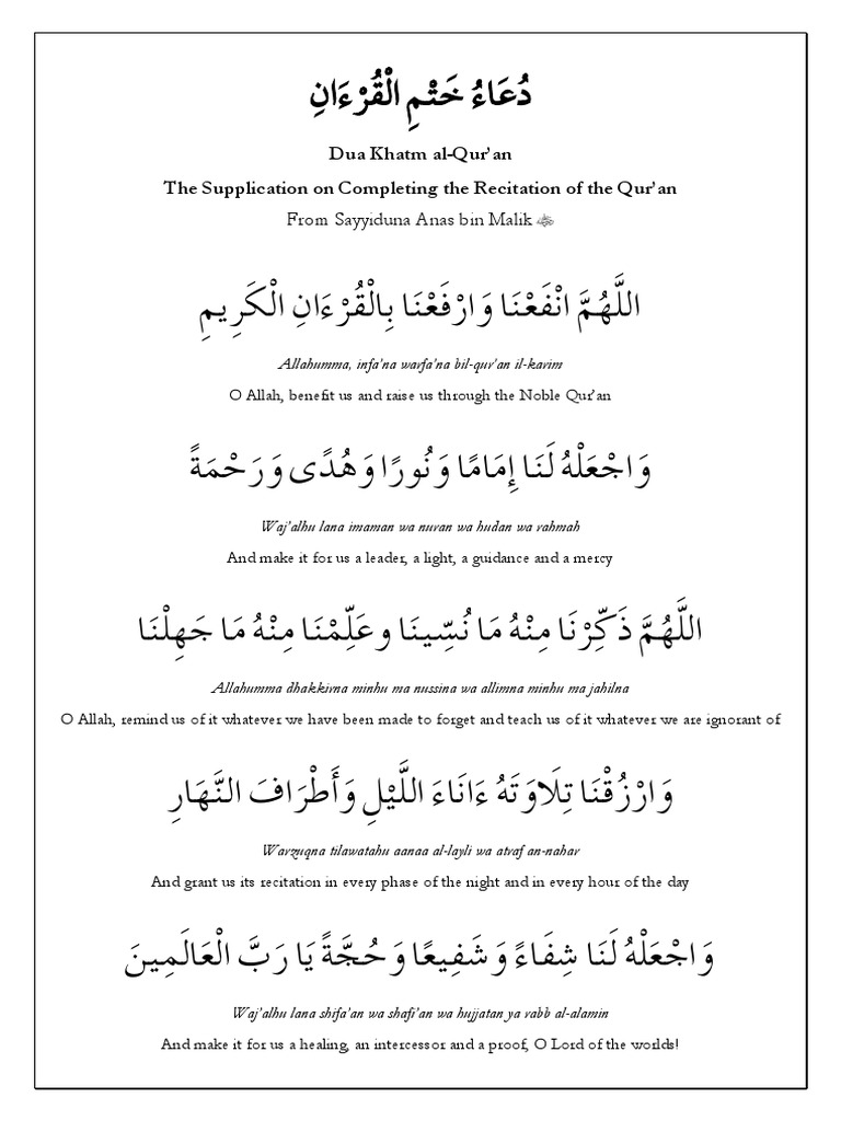 The Closing Supplication - Dua Khatm Al-Qur'an | PDF | Quran | Islam