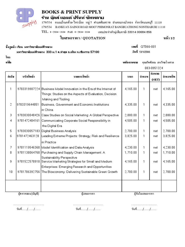 Bp1 Bp2 Merged | PDF