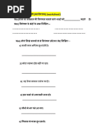Hindi Grammar Kaal Worksheets For Class 7 | PDF